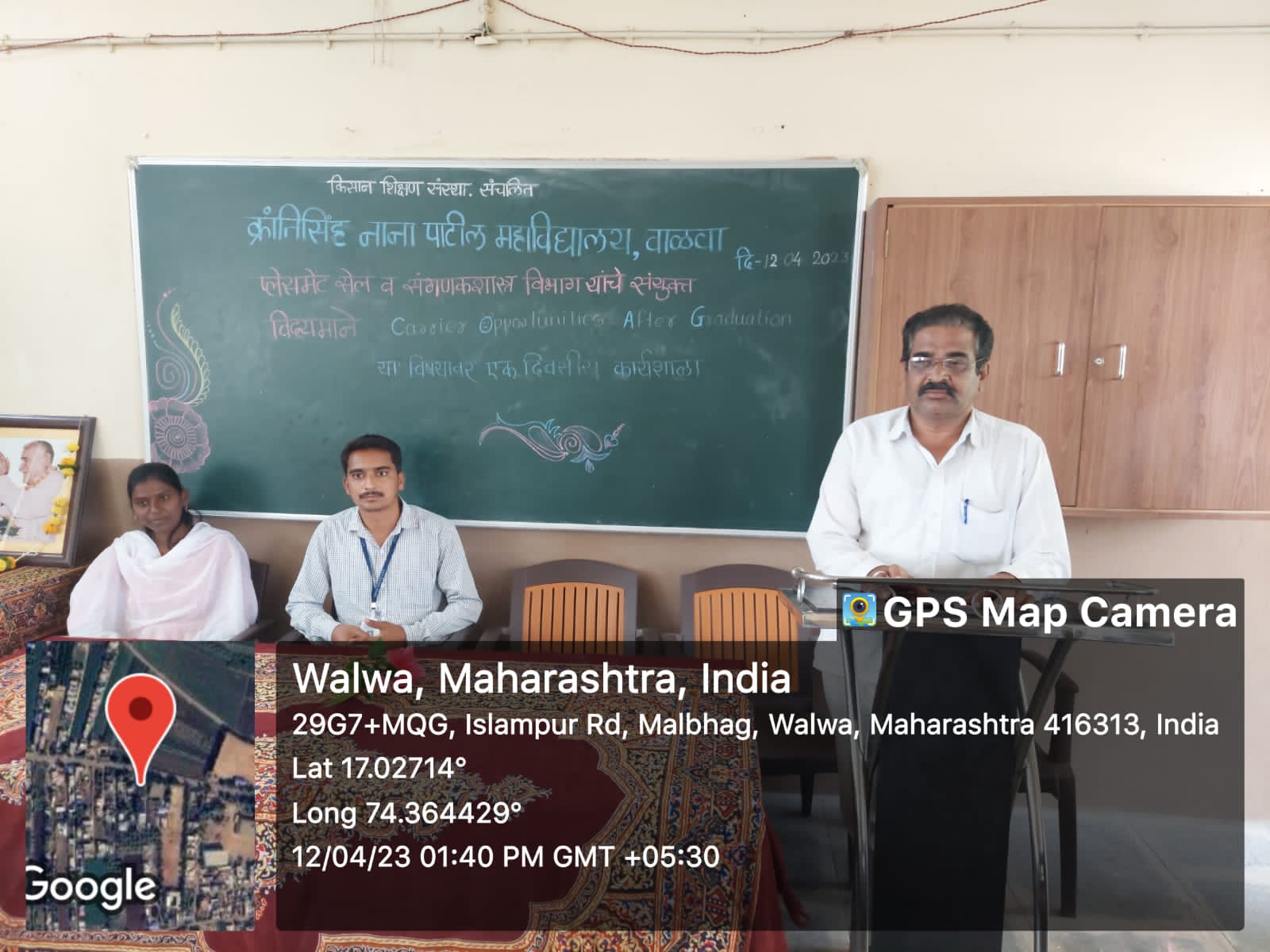 Krantisinh Nana Patil Mahavidyalaya,Walawe