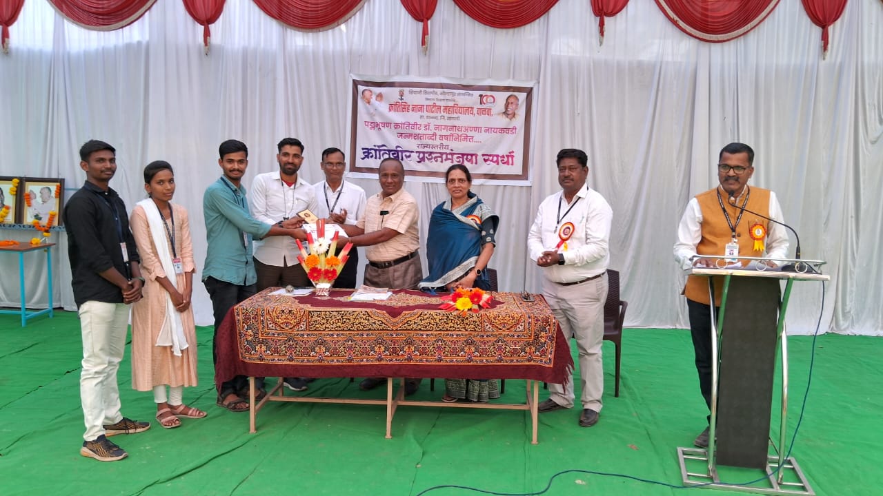 Krantisinh Nana Patil Mahavidyalaya,Walawe